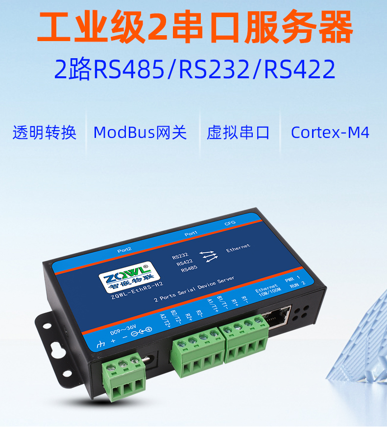 2路RS232/485/422转以太网模块串口服务器Modbus RTU/TCP转网口 - 百度爱采购
