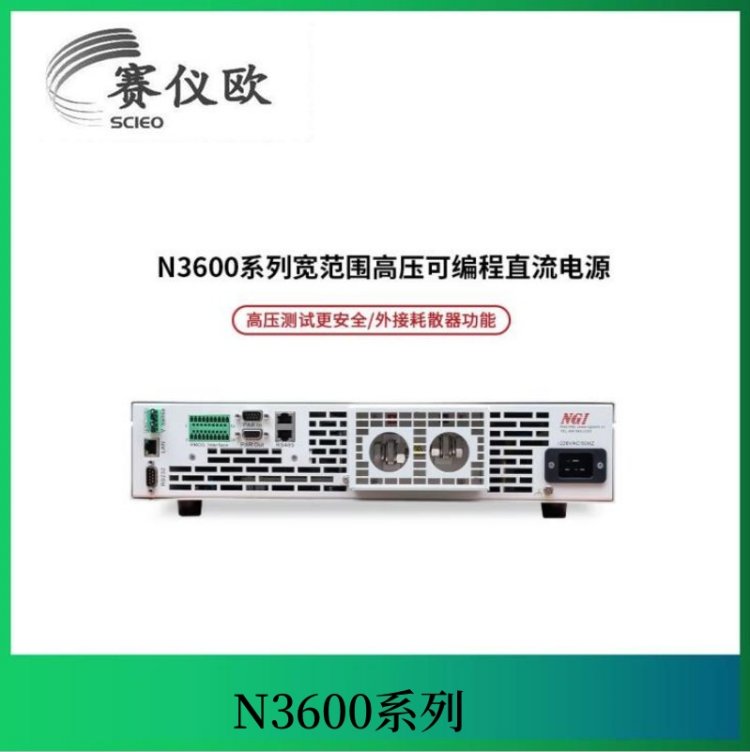 6000W程控直流电源 N3660-016-1000 可编程 宽范围 分辨率1mV/100mA