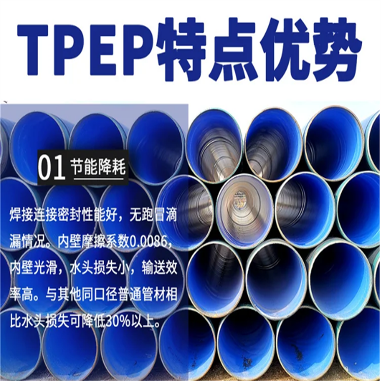 海底打桩用tpep防腐钢管 外3PE内环氧树脂涂塑钢管 尚驰定尺 - 百度爱采购
