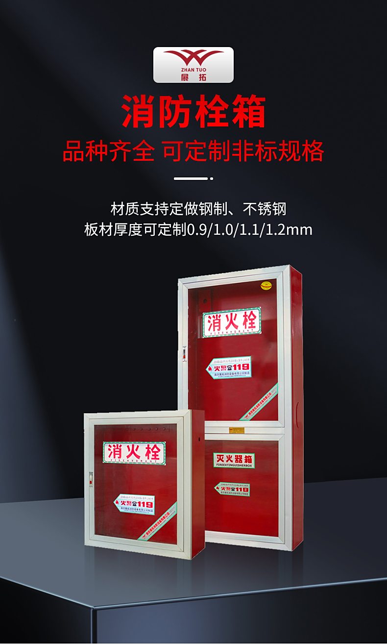 展拓消火栓箱 组合式消防栓箱 室内灭火器箱SG24E65Z-J 玻璃柜消防箱 - 百度爱采购
