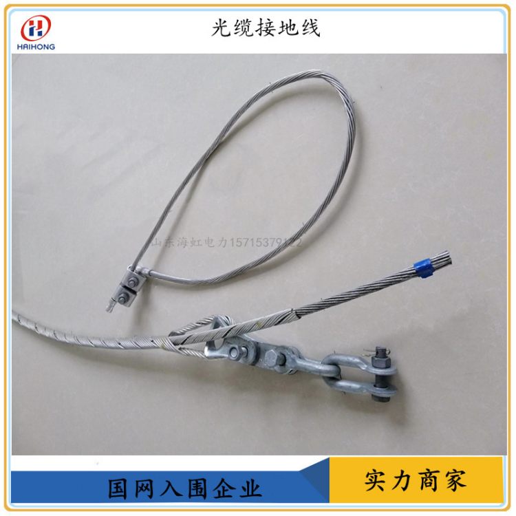 光缆接地线JDX-70-2000纯铝材质异型并购线夹现货 - 百度爱采购