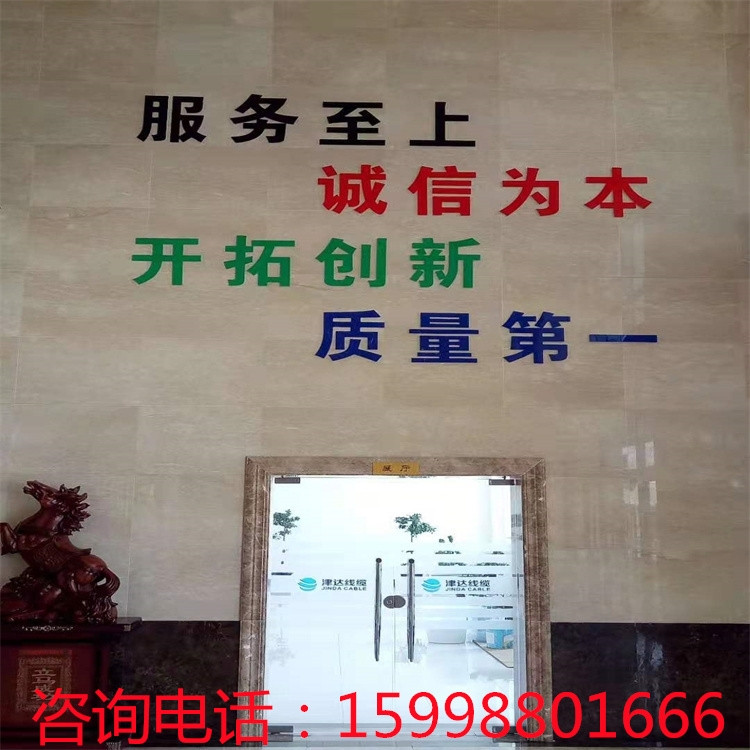 津达线缆 WDZCN-RYS 2*1.5 消防线 双绞线 无卤低烟阻燃耐火电线 产品关键词:津达电线生产厂家;津达线缆15;rys线缆;线缆rys;wdzcn-rys线