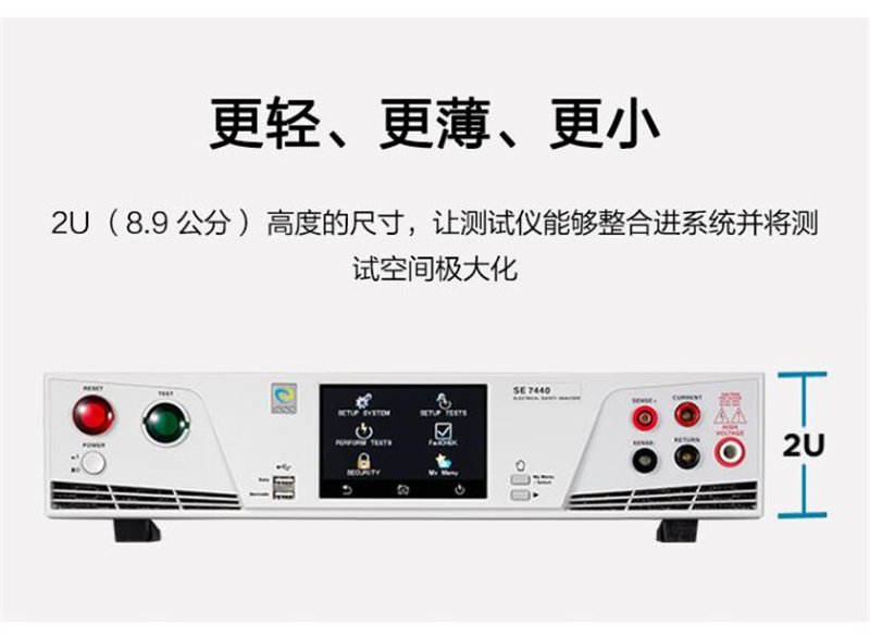华仪eec SE7430 安规综合分析仪 支持交流耐压/直流耐压/绝缘阻抗