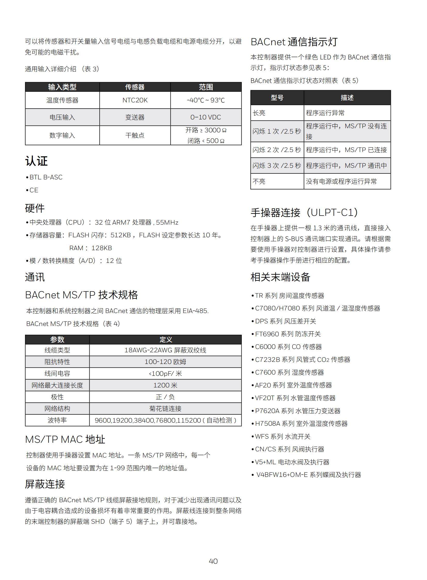 HONEYWELL霍尼韦尔BA自控控制器PUC5533-EM2 产品关键词:5533控制器;霍尼puc控制器