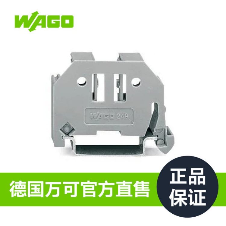 德国品牌WAGO万可官方授权厂家正品接线端子挡板型号2002-1291 - 百度爱采购