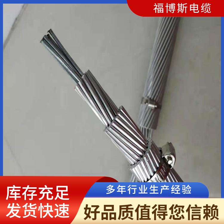 国标 LGJ-300/25 钢芯铝绞线 载流量大 输电用架空裸导线 规格齐全 产品关键词:钢芯铝绞线载流