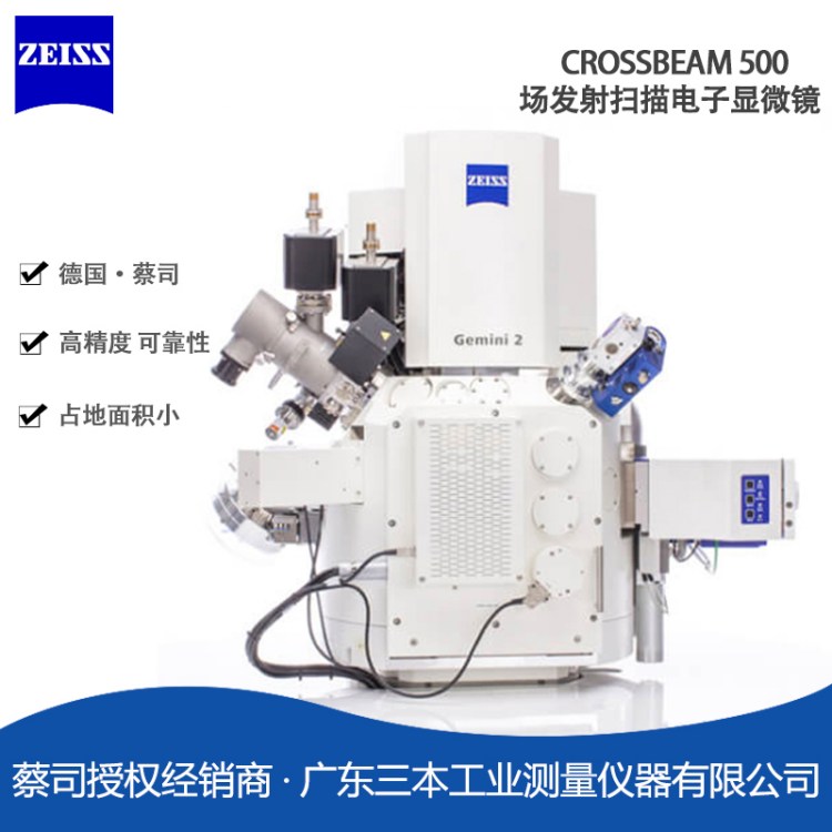 进口蔡司GeminiSEM 500扫描电镜SEM场发射扫描电子显微镜 产品关键词:sem扫描电镜价钱;sem扫描电镜多少钱一个小时;蔡司扫描 ...