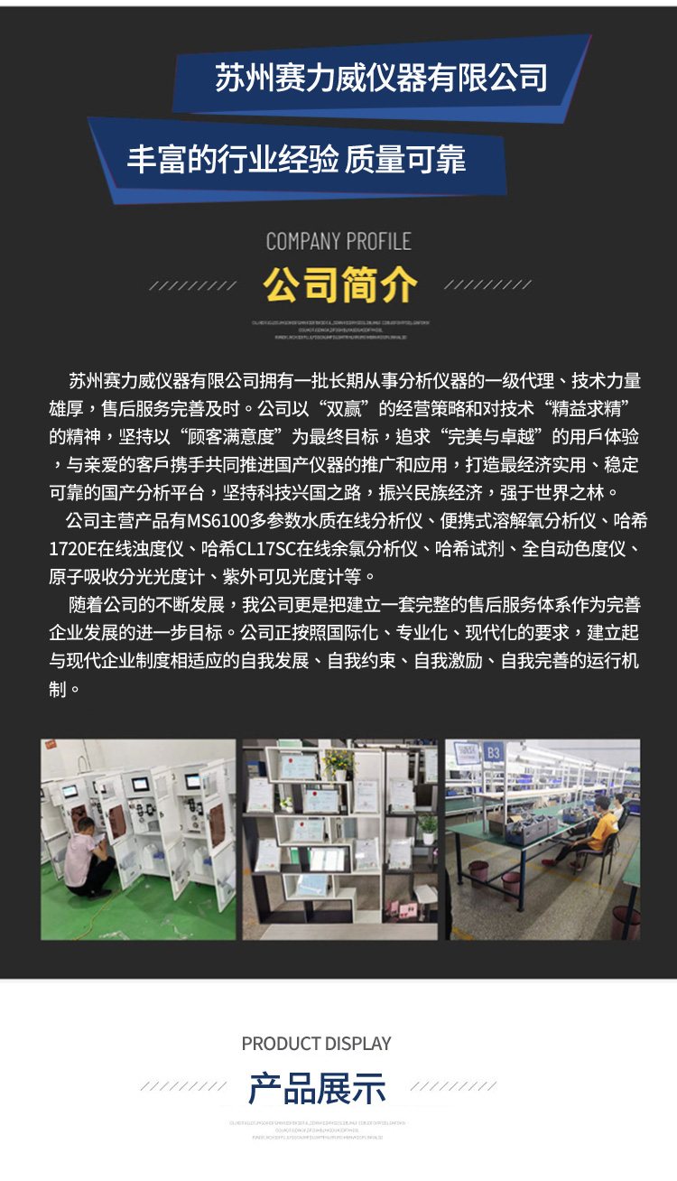 美国哈希HQ4300手持便携多参数电化学测试仪 产品关键词:美国哈希hq4300;美国哈希4300