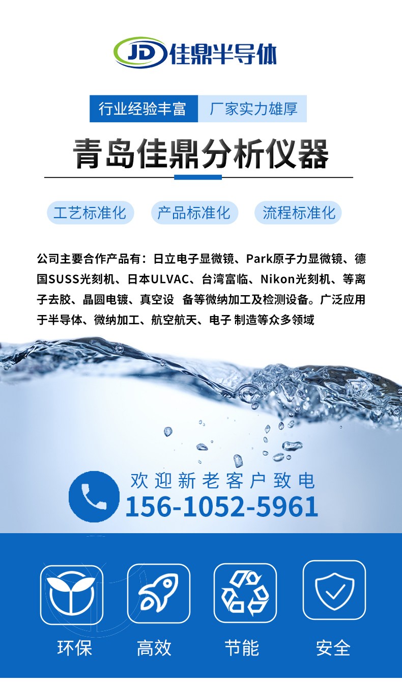 AMAT 二手03年300mm等离子化学气相沉积PECVD设备 Producer SE 产品关键词:pecvd设备售价;pecvd设备单台价格 ...
