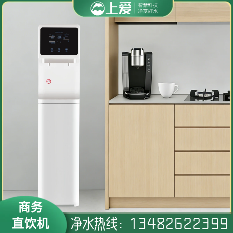 尼维柯D35商用立式直饮机办公室租赁物联网智能净水器20人 - 百度爱采购