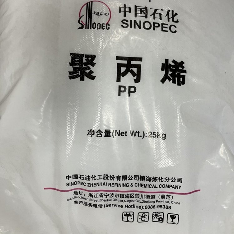PP镇海炼化 EP548R 均聚高流动高熔指30注塑 高抗冲击 高强度 高耐热 - 百度爱采购