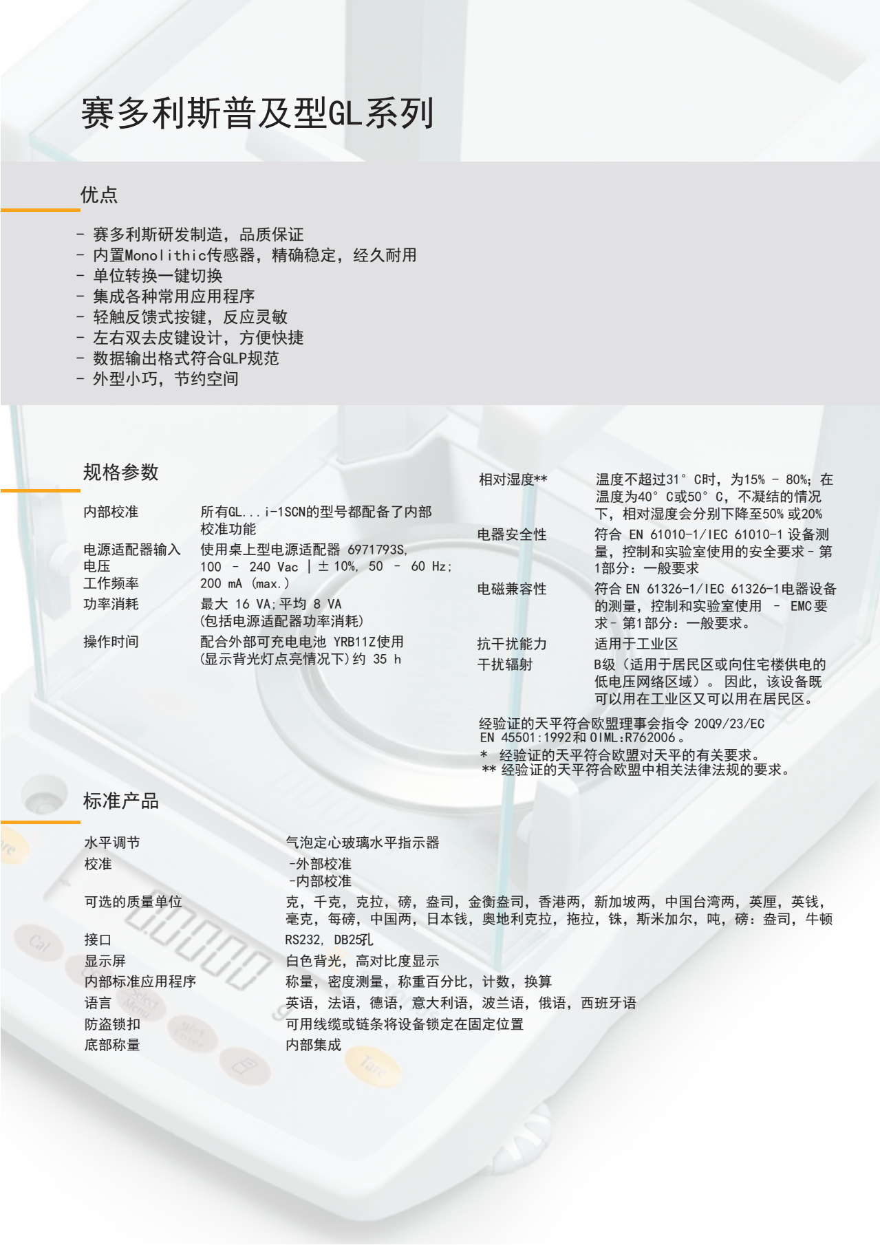 赛多利斯CPA225D电子天平 分析天平 实验室衡器 - 百度爱采购