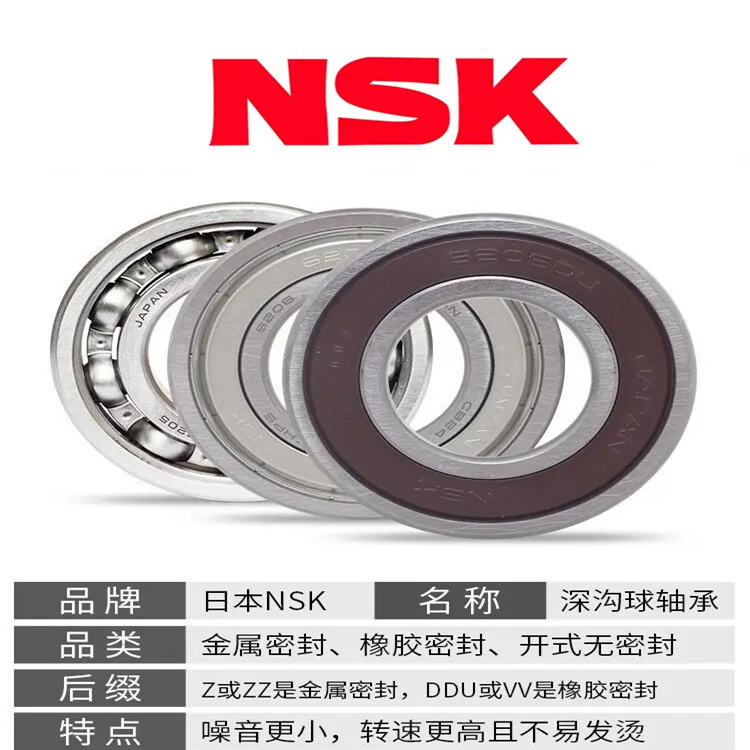 NSK 日本进口 不锈钢轴承 6904-H-20T1XDDU*MA NS7S5 ZZ 斯美瑞批发 产品关键词:nsk日本进口轴承;美瑞轴承 ...