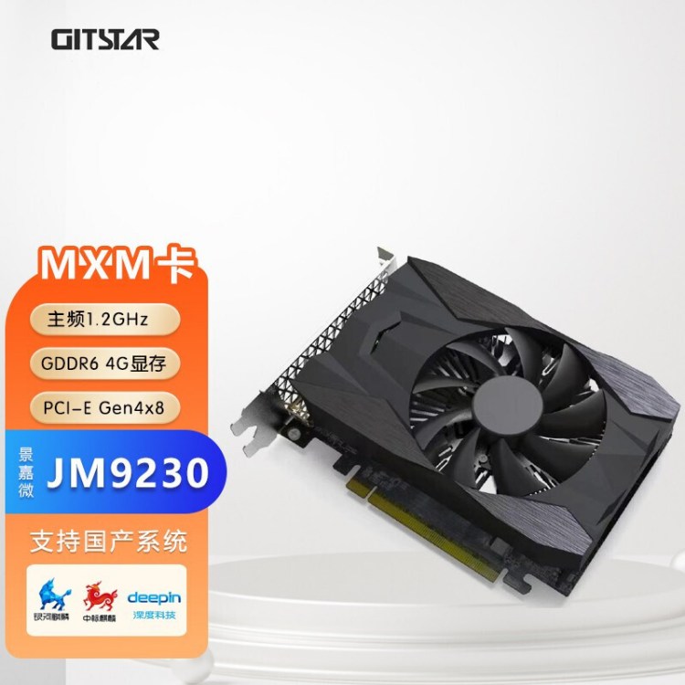 GITSTAR集特 国产景嘉微显卡GS9230 显存4G接口与挡片根据主板而定 产品关键词:9230卡;景嘉微显卡显存;9230显卡;国产显卡显存;显卡4g景嘉微;gs9230显卡;9230 ...
