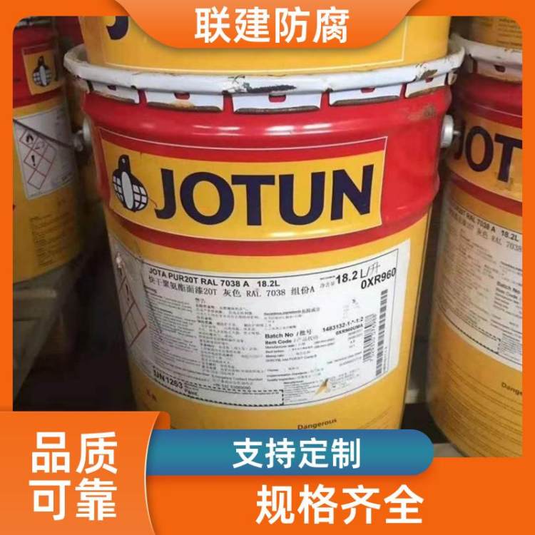 Penguard 环氧漆FC (0UW) 佐敦品牌 电站 漆料 Jotun - 百度爱采购