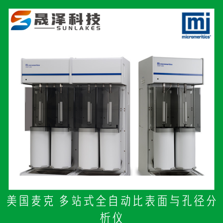 美国麦克仪器HPVA II 高压气体吸附仪micromeritics进口品牌代理 产品关键词:麦克气体吸附仪多少钱;美国麦克吸附仪;麦克吸附仪 ...