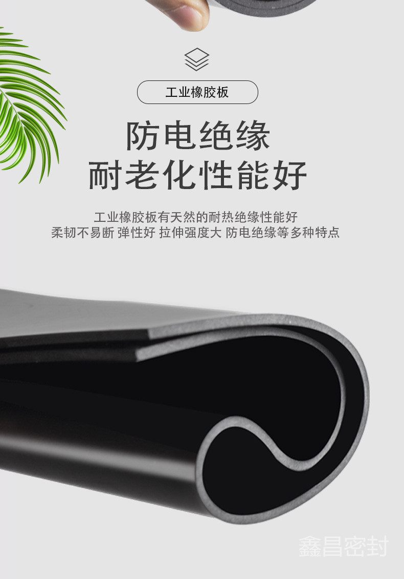 GB/T5574-2008黑色工业绝缘高弹橡胶垫 橡胶卷材 鑫昌制造绿色胶板 - 百度爱采购