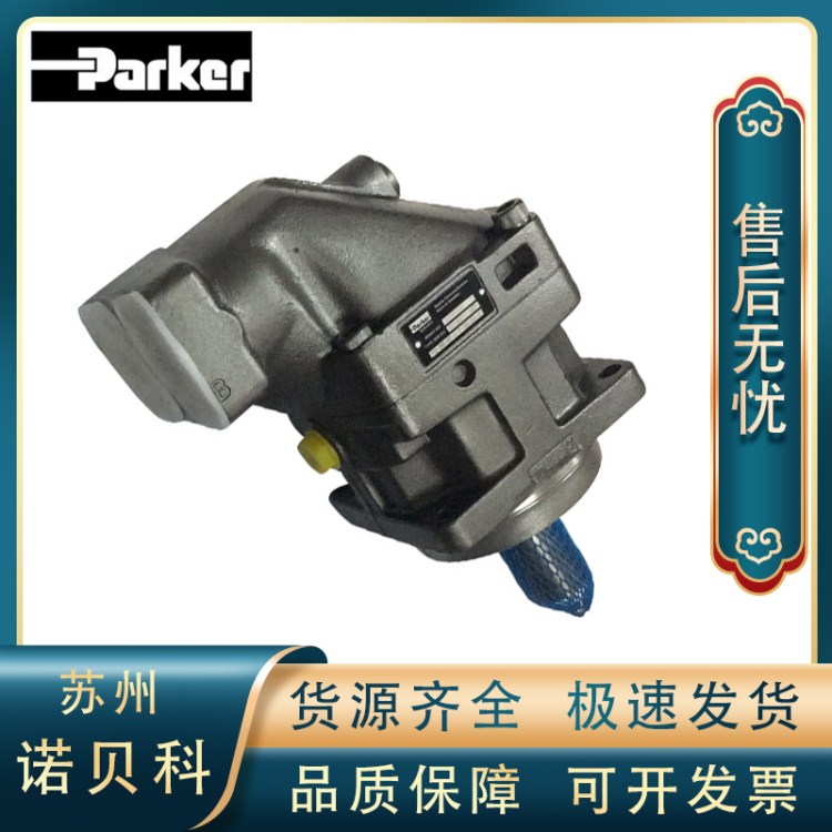 PARKER派克油泵F12-040-MS-SH-T-000-000-0高速高压电动柱塞马达
