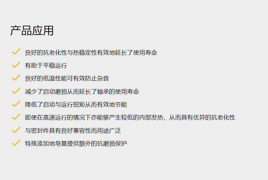 克鲁勃KLUBER CONSTANT GLY 2100金属烧结轴承的合成含浸润滑油剂 产品关键词:克鲁勃GLY2100