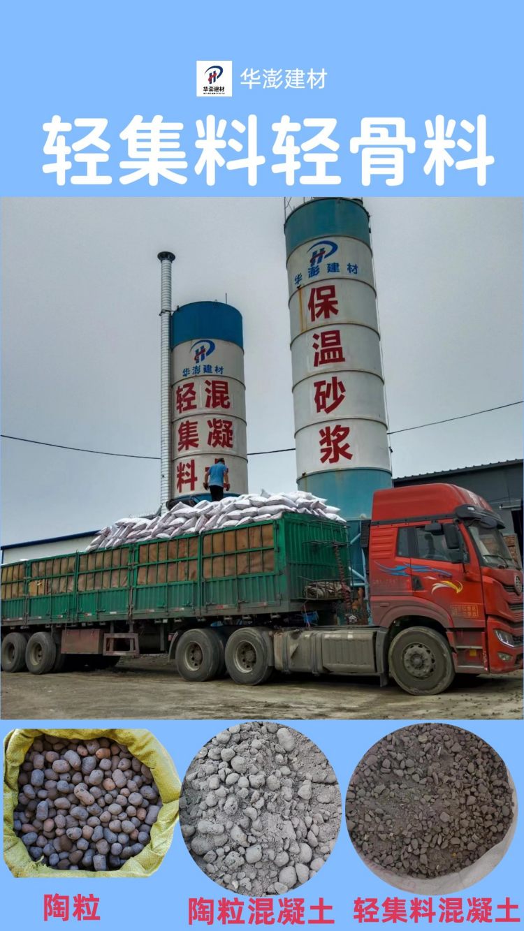 LC5.0轻集料混凝土轻质陶粒垫层楼顶屋面找坡回填用轻骨料