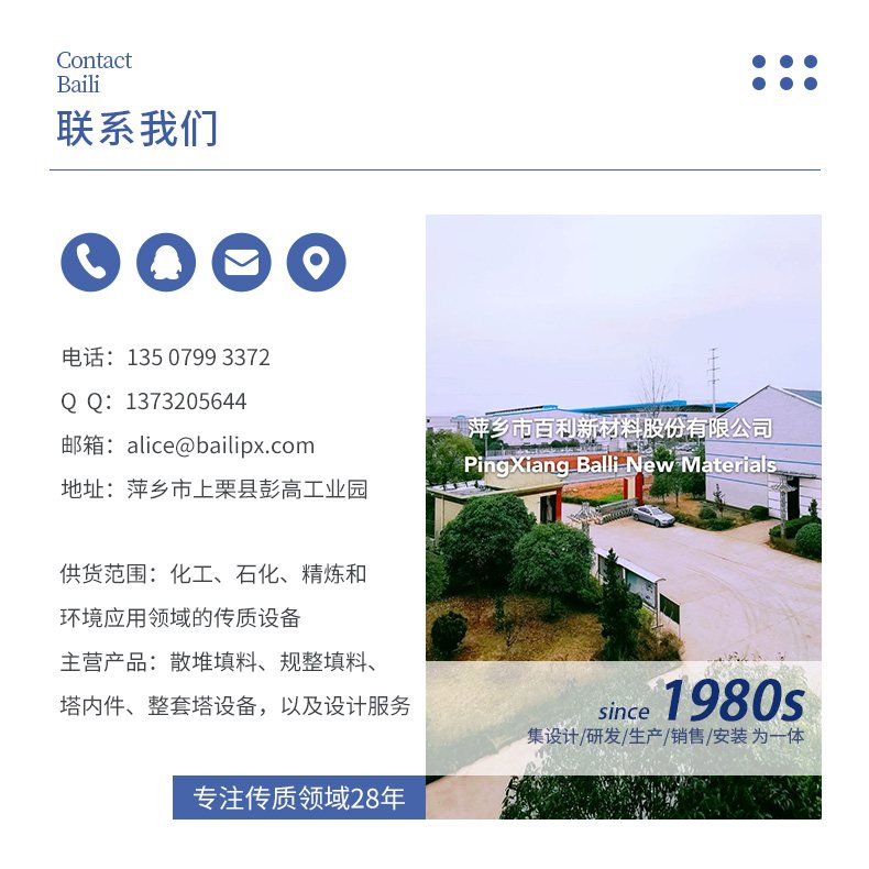 DVST双层垂直筛板塔盘运行成本较低 耐用百利新材料