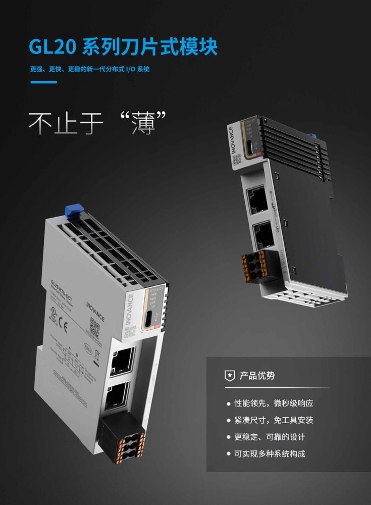 汇川inovanceGL20系列通讯接口模块GL20-RTU-ECT全新 议价咨询 - 百度爱采购