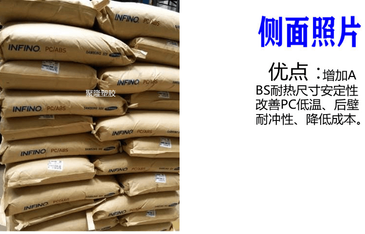 Infino+PC/ABS韩国乐天NH-1024 阻燃 电池组 三星Lotte合金原料 - 百度爱采购