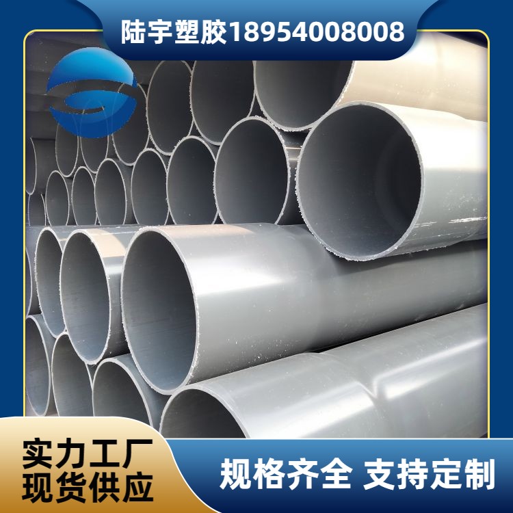 DN63 upvc饮水管 现货直发 安装方便施工快 公共建筑供水