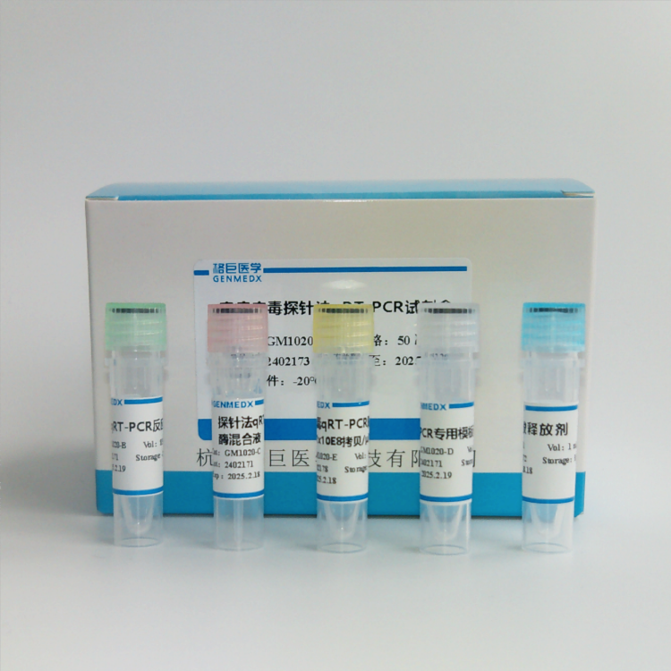 水痘带状疱疹（VZV）探针法荧光定量PCR检测试剂盒,荧光探针法 - 百度爱采购