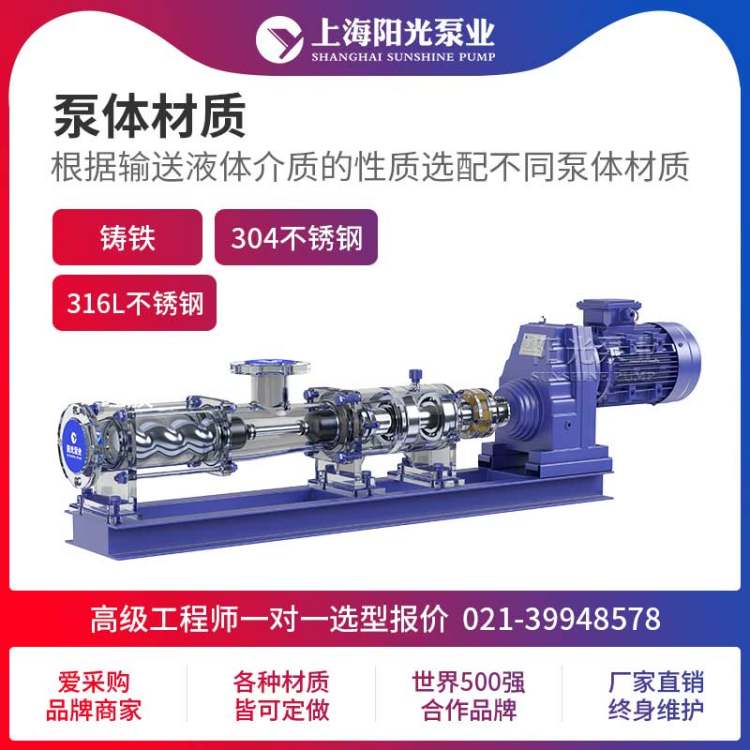 耐磨耐腐蚀G型齿轮箱减速螺杆泵高粘度流体输送浓浆泵支持定制 - 百度爱采购