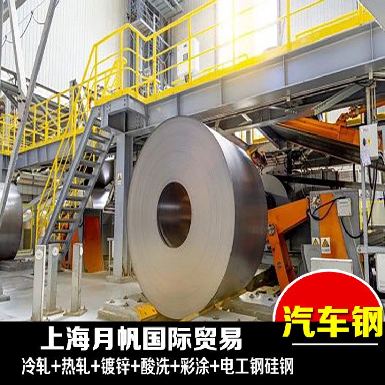 宝钢NES M2020 SP931 冷轧卷板 热镀锌板卷 日产汽车钢
