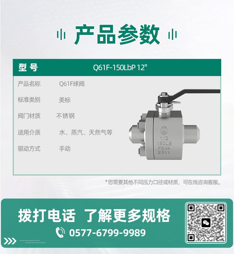 焊接球阀 Q61F-150LbP 1/2" 材质F304 手动驱动 规格多样 欧拉姆 - 百度爱采购