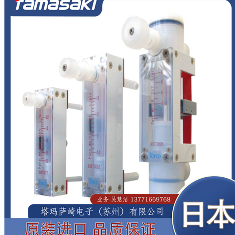 FM-PF200/300塔玛萨崎 一手 TOFCO东富科 药液 纯水 使用 面积式流量计 - 百度爱采购
