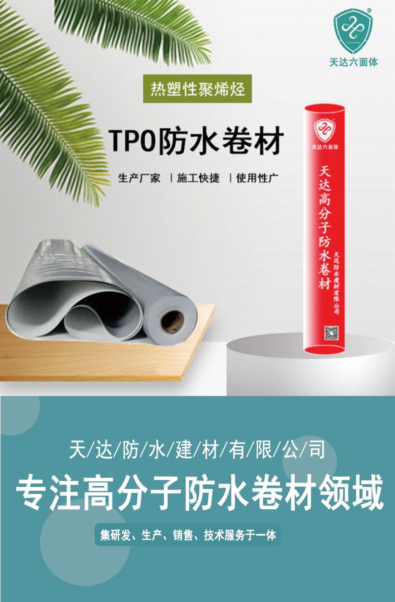 840型2.4厚TPO融合瓦 TMP热塑性聚烯烃金属板1.8厚TPO+0.6厚钢板 - 百度爱采购