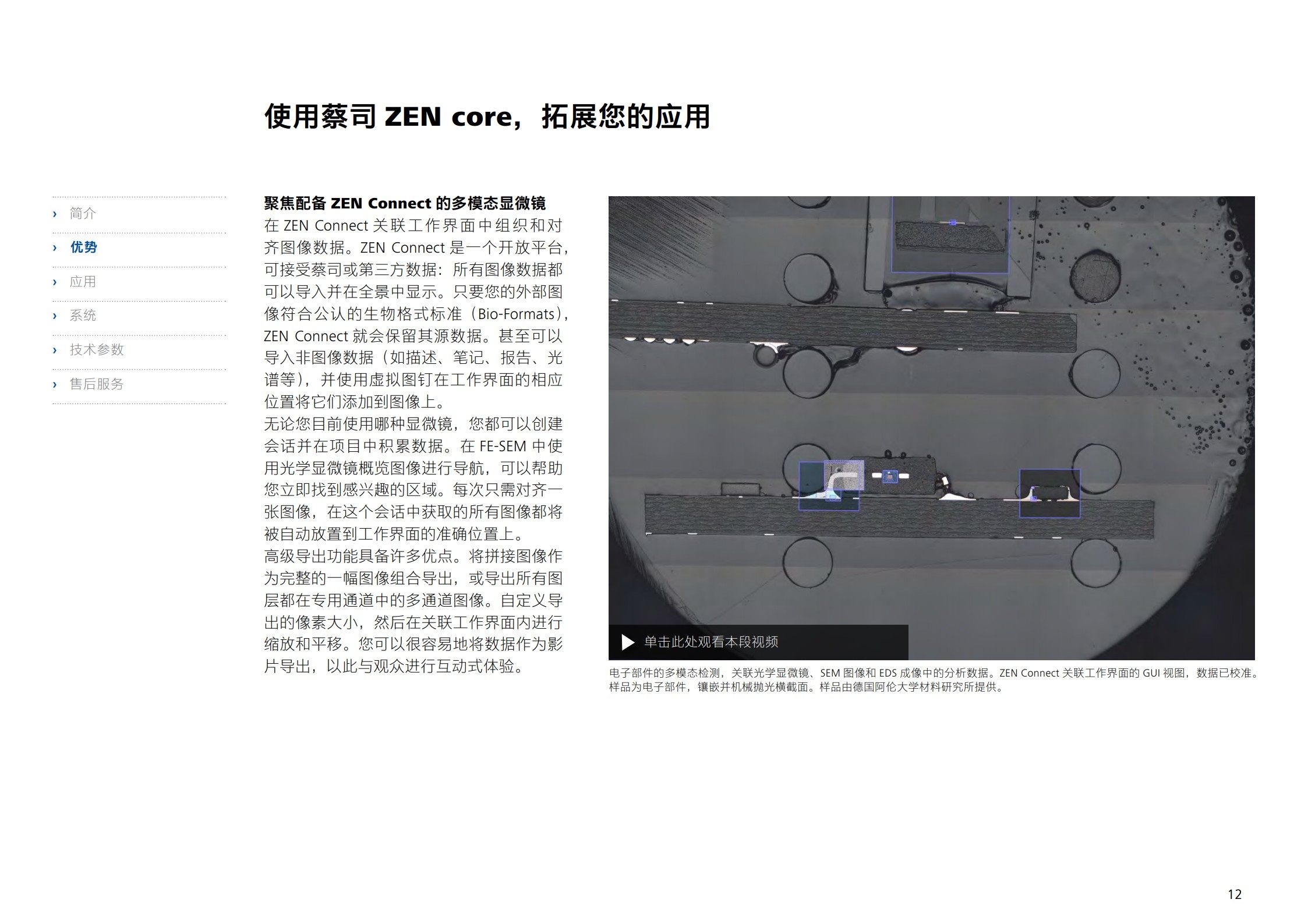德国蔡司ZEISS 扫描电镜 SEM 高分辨率场发射 GeminiSEM 560 - 百度爱采购