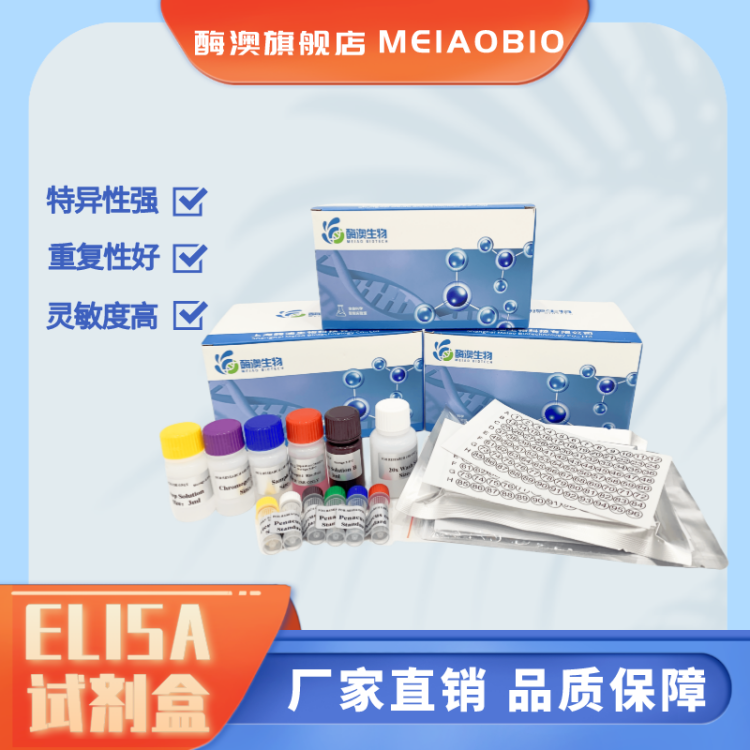 人绿色荧光蛋白(GFP) elisa试剂盒 全国顺丰包邮 - 百度爱采购