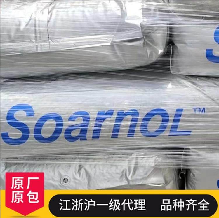 EVOH日本合成化学Soarnol A4412 高流动性 共聚物 可接触食品