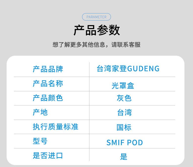 家登Gudeng 光罩盒SMIF Pod 传送盒精密零件耐腐蚀耐水解 产品关键词:gudeng光罩盒;pod光罩盒;家登精密;光罩smif盒 ...