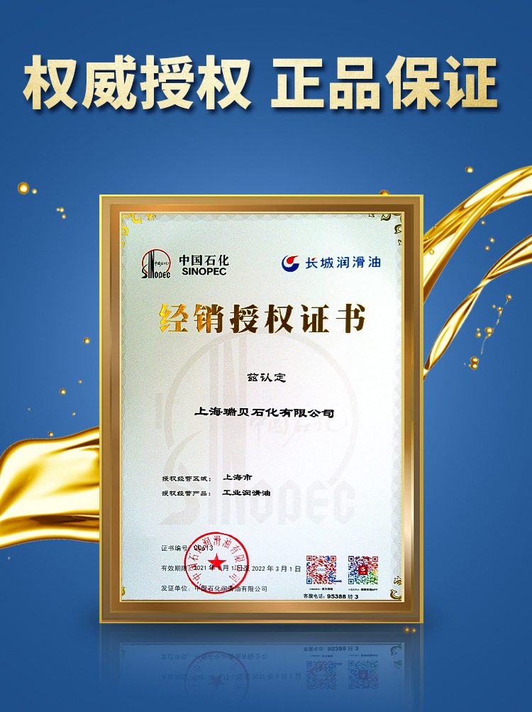 授权供应长城抗磨液压油L-HM46号170kg/200L耐磨油高性价比批发 - 百度爱采购