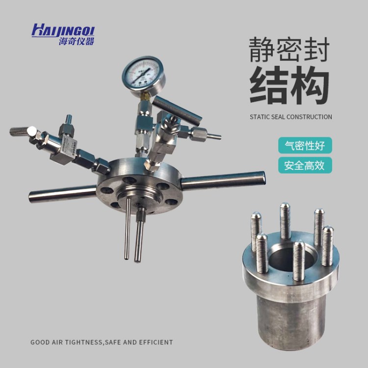TGYF-C型 高压反应釜 磁转动 静密封 磁力耦合搅拌 化工仪器设备 - 百度爱采购