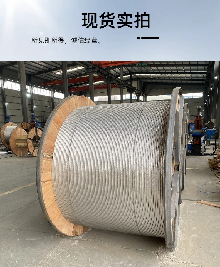 400/35高导电率钢芯铝绞线JL3/G1A-400/35 电阻小 重量轻 导线厂家 - 百度爱采购