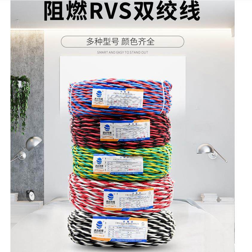 WDZN-RYSP 2*2.5双绞线铜芯阻燃型聚氯乙烯绝缘电线 产品关键词:RYSP电缆;电线RYSP;电线wdzn-rysp