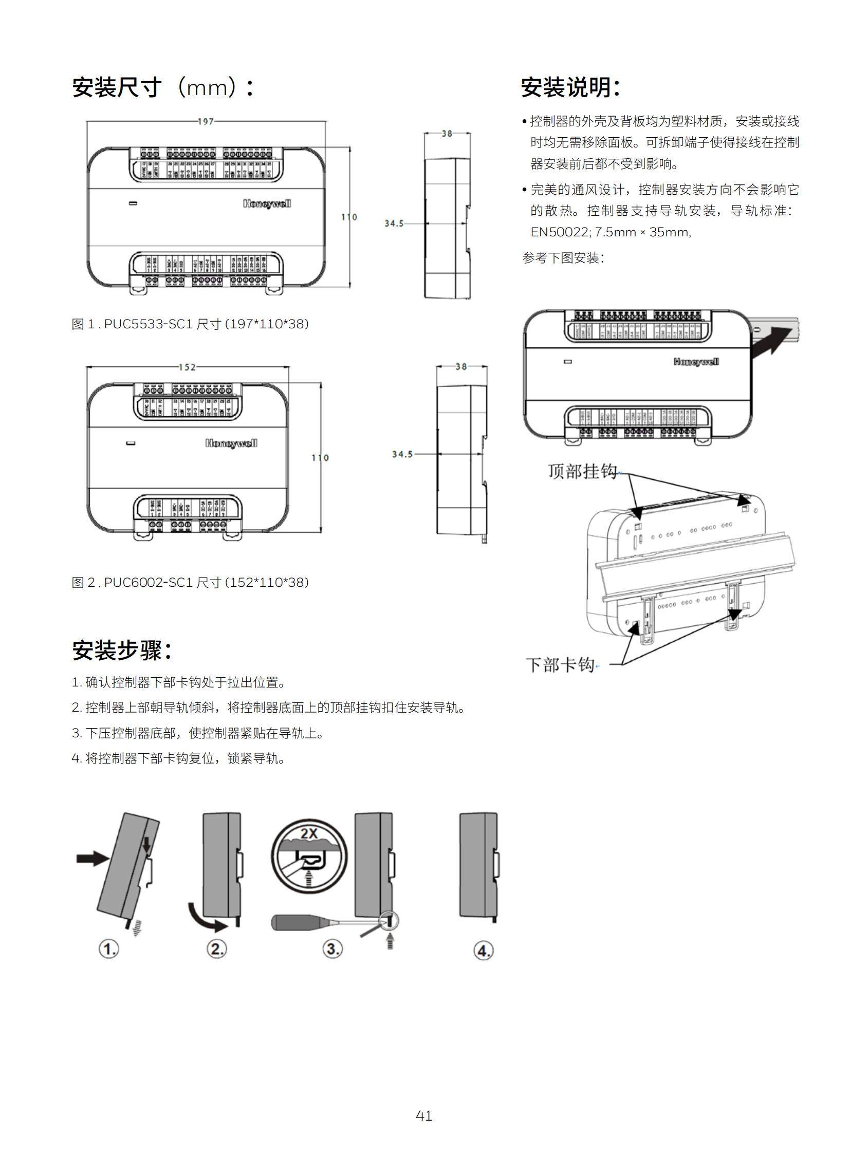 HONEYWELL霍尼韦尔BA自控HoneywellDDC控制器PUC5533-SC1 - 百度爱采购