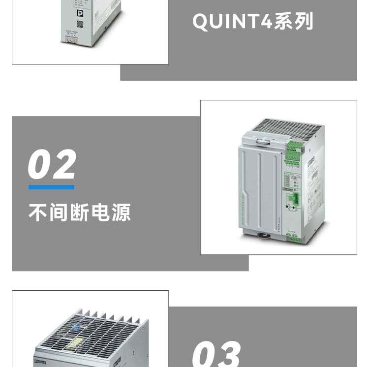 菲尼克斯电源设备2320283开关电源QUINT4-UPS/1AC/1AC/1KV现货 - 百度爱采购