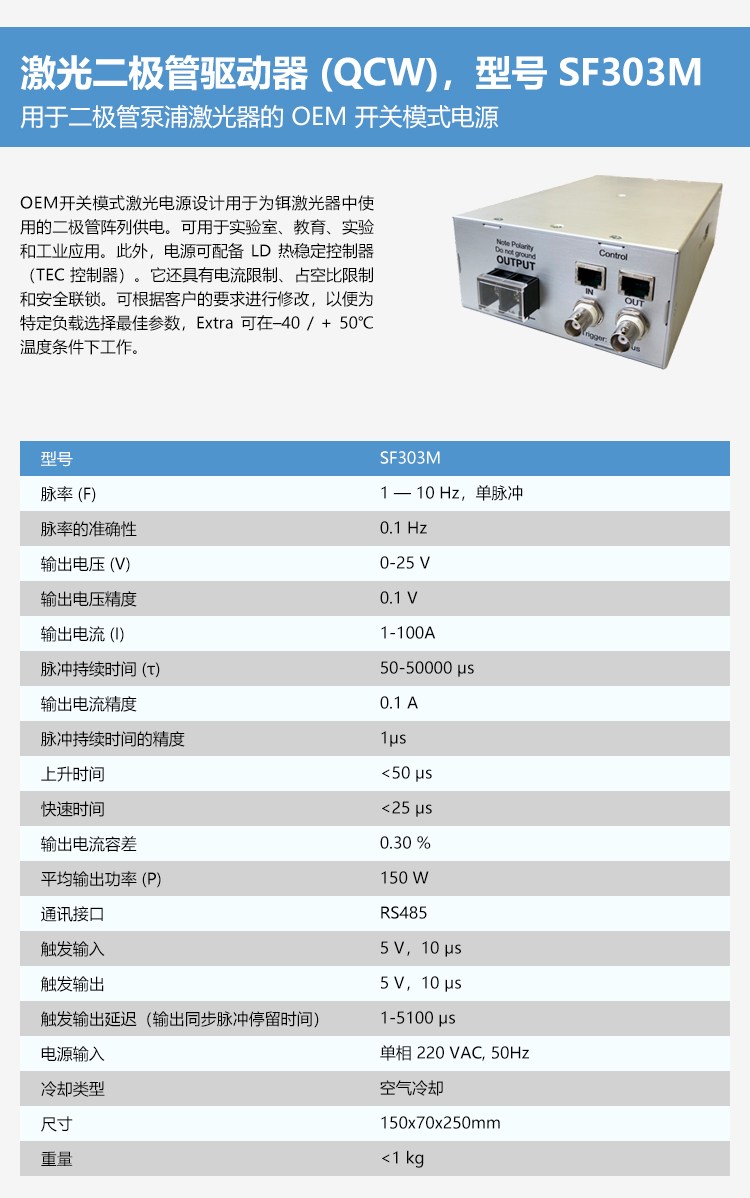 FEDAL激光二极管驱动器（QCW / CW）灯泵浦激光电源 - 百度爱采购