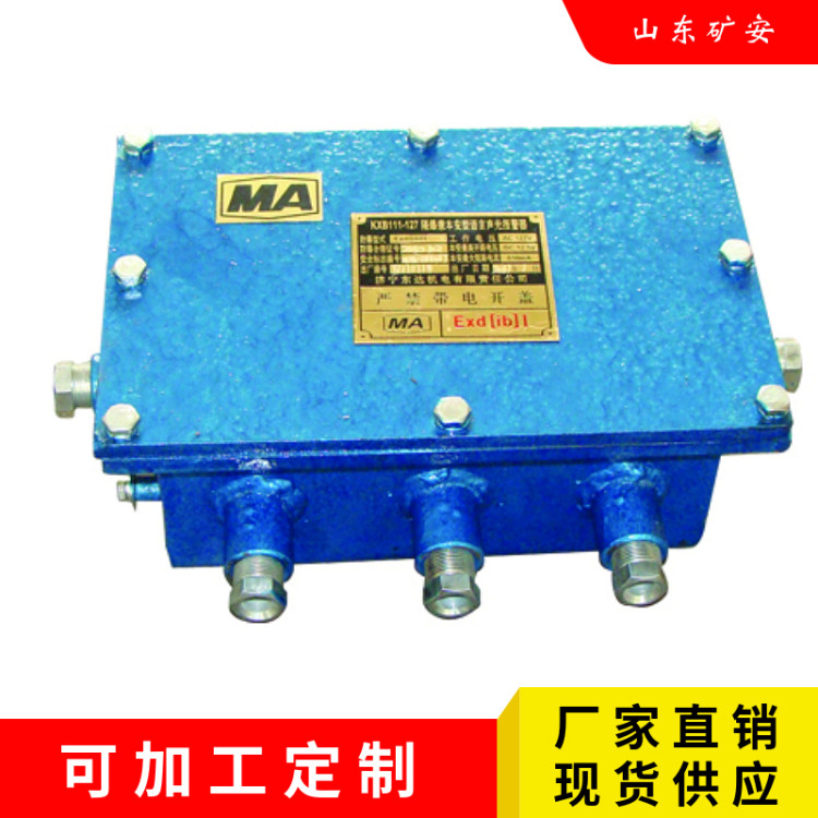 矿安KDW127/12B直流稳压电源 内置电池供电4小时以上 一路两路输出