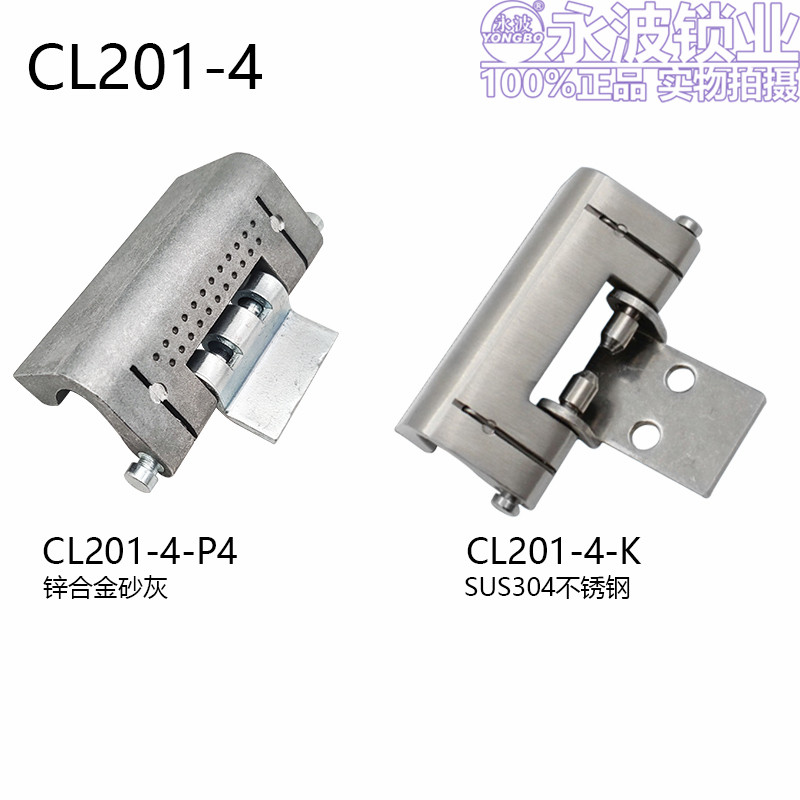 锌合金304不锈钢CL201-2-3-4电柜铰链隐藏式开关合页HL011-1-2 产品关键词:锌不锈钢铰链;201不锈钢铰链;隐藏式铰链201-2;隐藏式铰链cl201-2