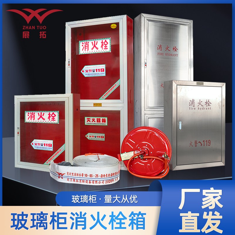 展拓消火栓箱 组合式消防栓箱 室内灭火器箱SG24E65Z-J 玻璃柜消防箱 - 百度爱采购