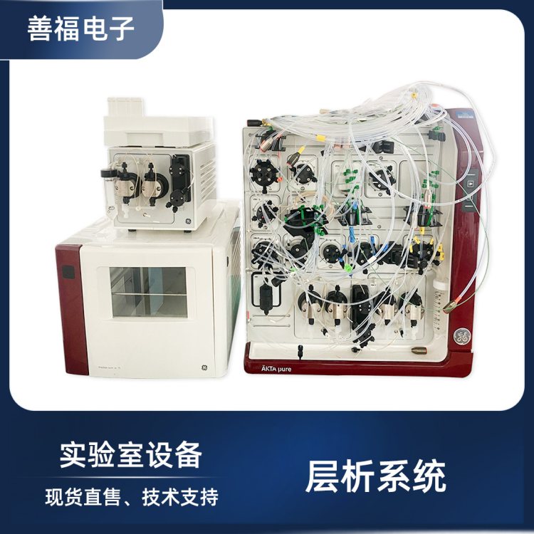 思拓凡 Cytiva AKTA pure 150M 模块化层析系统设计 蛋白纯化系统 - 百度爱采购