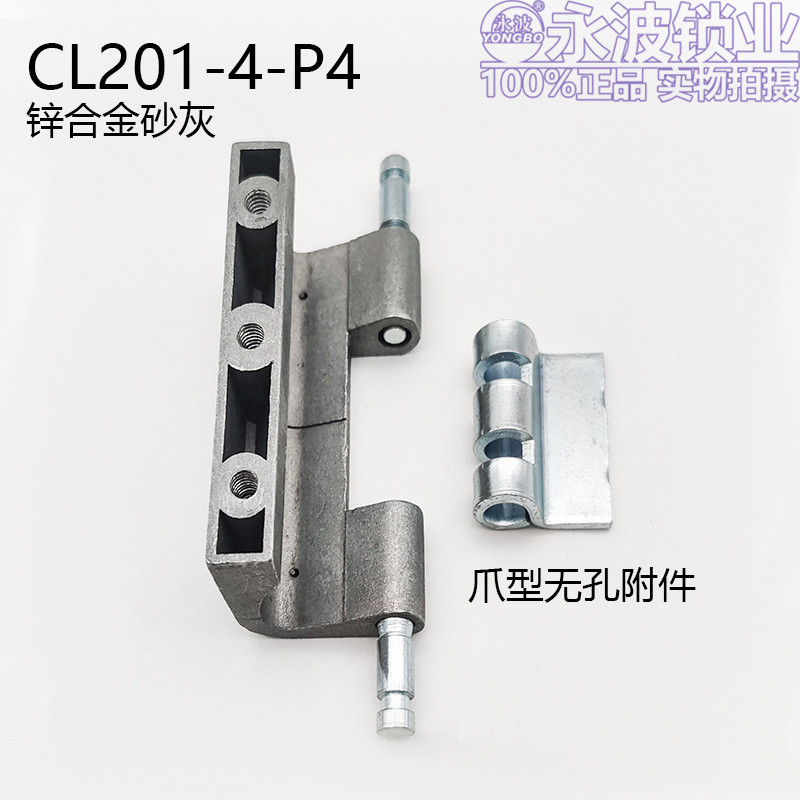 锌合金304不锈钢CL201-2-3-4电柜铰链隐藏式开关合页HL011-1-2 产品关键词:锌不锈钢铰链;201不锈钢铰链;隐藏式铰链201-2;隐藏式铰链cl201-2